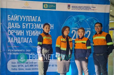 Эрдэнэт үйлдвэрийн бүтээмжийн мэргэжилтнүүд ТЭРГҮҮЛЛЭЭ · Dorgio Mn