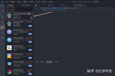 在vscode配置PHP环境及运行 知乎