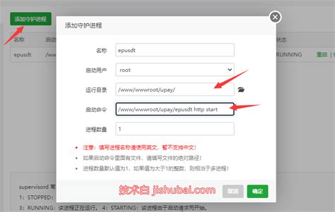【支付工具】epusdt收款插件 宝塔面板安装配置usdt支付图文教程 技术白