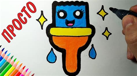 Как нарисовать МИЛУЮ КИСТОЧКУ ПРОСТО Рисунки для детей и начинающих Youtube