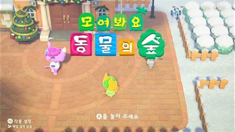 [모동숲] 로딩화면 사이다 And 백프로 And 뿔님이 Youtube