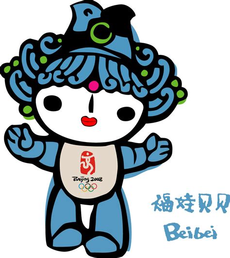 福娃贝贝图册 360百科