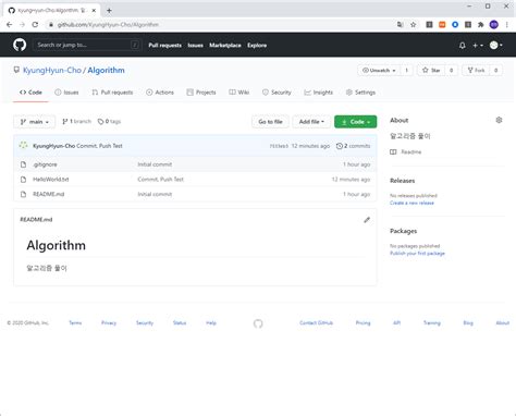 소스트리sourcetree를 이용하여 깃허브github에 커밋 푸시 하기