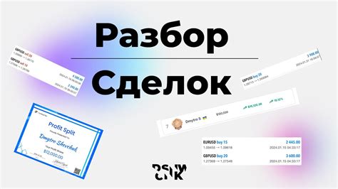 15000 за одну неделю Разбор сделок за Январь Youtube