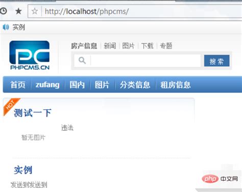how to enter the backend of phpcms phpcms php cn