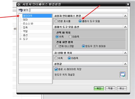 유니그래픽스 Ug Nx 기계설계 및 Mct 머시닝센터 컴퓨터응용밀링기능사 컴퓨터응용가공산업기사 자격증 교육 Ug Nx10 클래식 화면 모드 설정하기 네이버 블로그