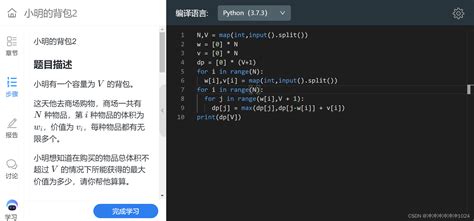 背包问题算法：0 1、完全与多重背包的二维与一维实现策略 Csdn博客