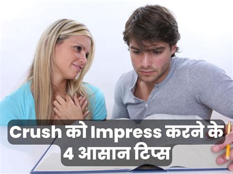 How To Impress Crush Just Do These 4 Things To Win The Heart Of Your