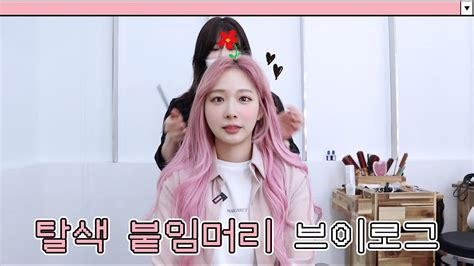 핑크뮬리 단발 붙임머리 했어요🙋🏼‍♀️🔺탈색 붙임머리 주의점🔺ㅣ다람쥐생활 Youtube