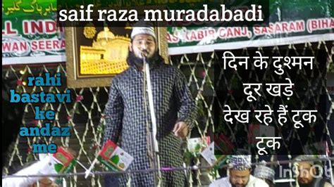 Saif Raza Muradabadi Ne Majma Loot Liya All India Natiya Musaira Kabir Ganj Sasaram 2024 Rap