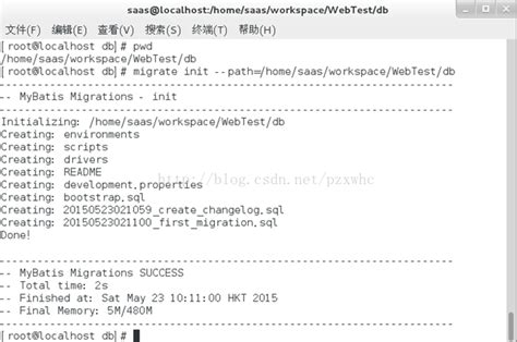 Db Migration 数据库版本管理工具 学习笔记dbmigration Csdn博客