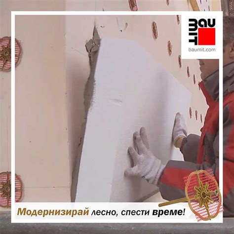 Баумит СтарТрек революция във фасадната техника Строители БГ