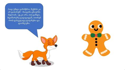 ცომის კაცუნა Youtube