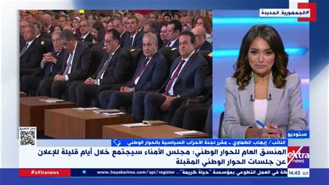 النائب إيهاب الطماوي يوضح أهم ملفات الحوار الوطني والمحاور الرئيسية