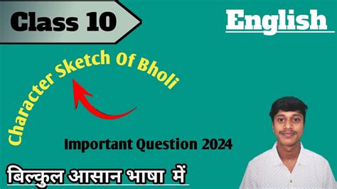 Character Sketch Of Bholi Class 10th English Youtube