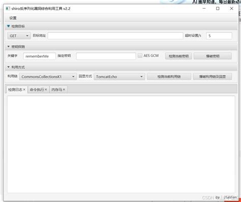 Shiro Cve 2016 4437 漏洞复现（vulhub靶场搭建） Csdn博客