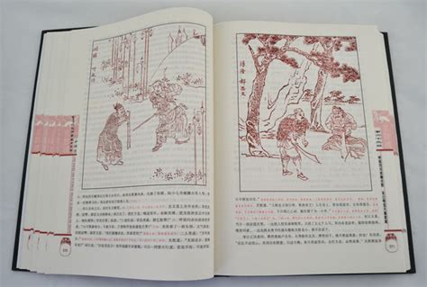水浒传书内容图片水浒传读书卡片内容水浒传的读书卡图片第7页大山谷图库