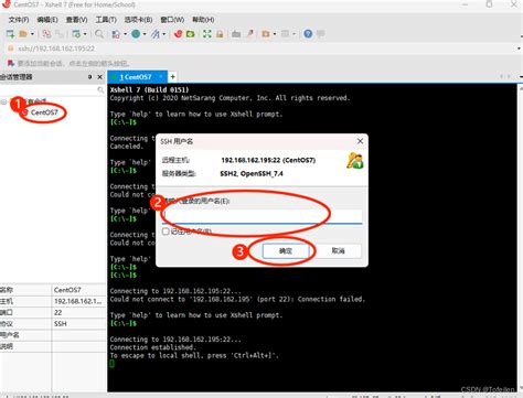 使用vmware虚拟机搭建linux，并且连接xshell（超详细）自己在vm虚拟机上新建了linux系统怎么用xshell连接上 Csdn博客