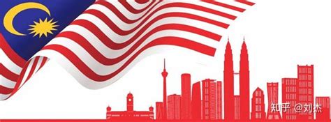 2020年马来西亚免签，助力中马旅游年！ 知乎