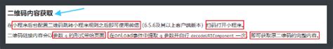 【小程序】解析二维码decodeuricomponent小程序二维码解码 Csdn博客