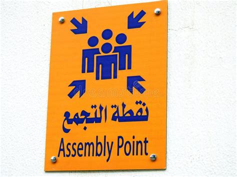 Assembly Point Sign In Arabic And English Languages That Uses Safety Messages For Emergency