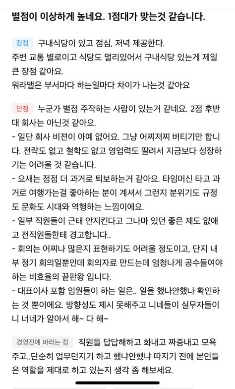 잡담 취준생들아 너네라면 여기 면접보러 갈거야 인스티즈instiz 일상 카테고리