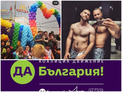 ДеБъ атакува парламента с джендър от Велико Търново СНИМКИ Информационна агенция ПИК