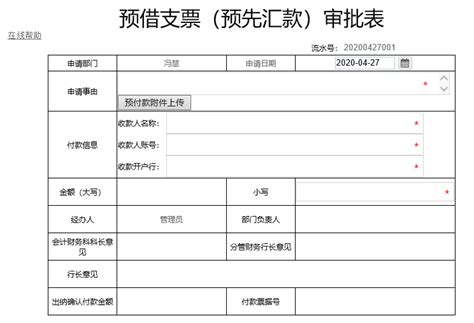 华天动力oa费控战略实践阶段，对人，财，物的全面预算山东最新动态华天动力oaoa系统oa办公系统办公自动化软件移动办公软件