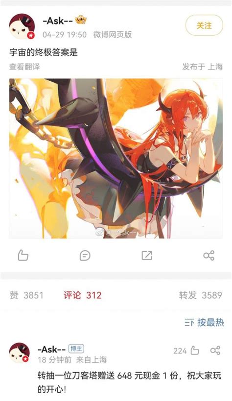 同人搬运 宇宙的终极答案是——！ 178