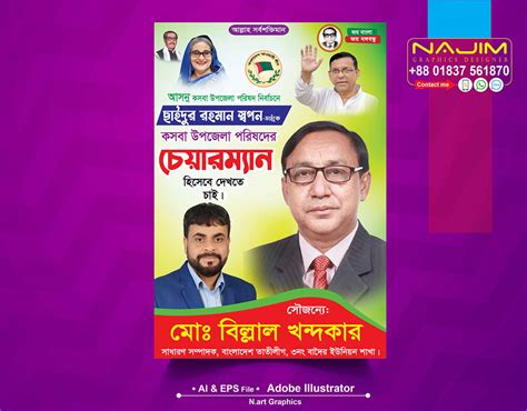 নির্বাচন পোস্টার Election Poster Behance