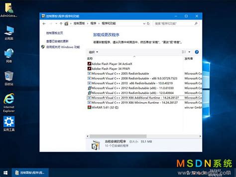 Msdn系统 Windows 10 1809 企业版ltsc 原版系统 32位 Msdn我告诉你系统