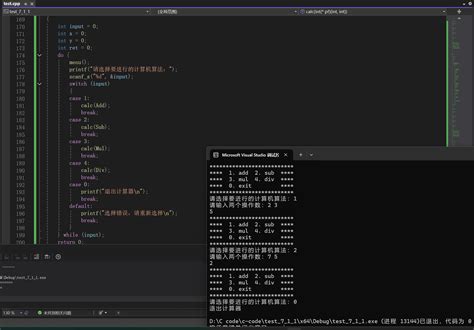 用c语言实现一个计算器c语言制作一个支持加减乘除的计算器 Csdn博客
