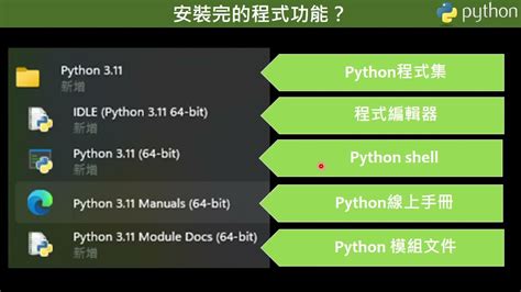 第01講 3：安裝python執行環境 Youtube