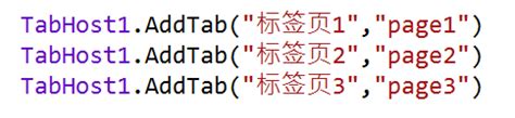原创B A一步一步入门 TabHost标签页标题带图标控件篇 leslie xin 博客园