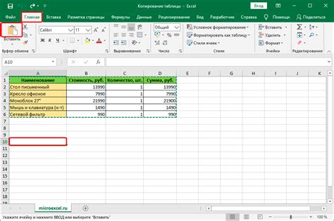 Как скопировать и вставить таблицу в Экселе