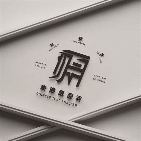 Chinese Text Analyzer Free Advanced Chinese Text Analysis