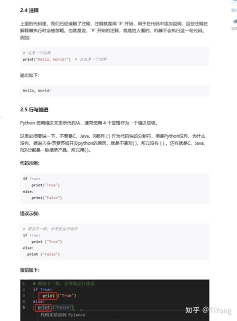 📚python初学者必学：基础语法一网打尽！ 知乎