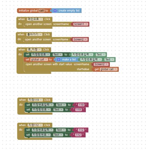 What Can I Do To Not Initialize Mit App Inventor Help Mit App