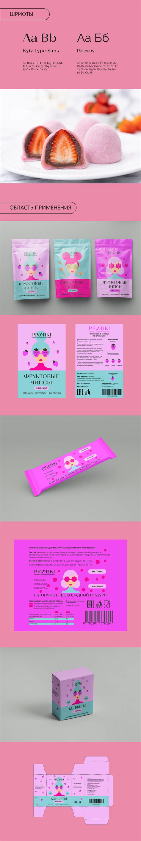 Дизайн упаковки для продуктов правильного питания On Behance