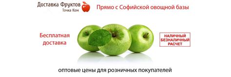 Доставка Фруктов поставки фруктов и овощей