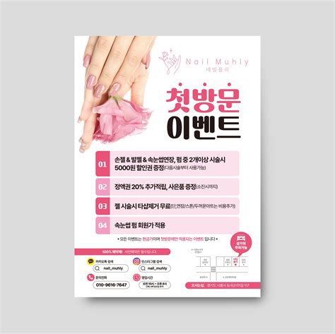 포스터전단네일샵뷰티미용 전단지·포스터·인쇄물 포트폴리오 크몽