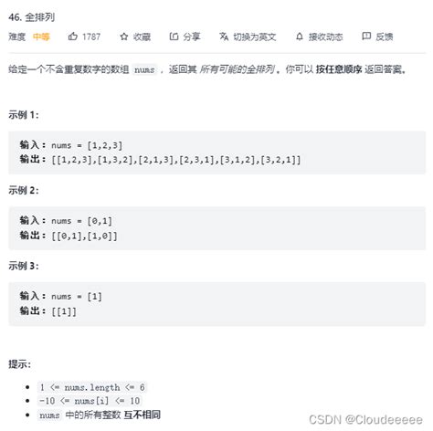 Leetcode 46 全排列 Java版、dfs、含递归思想的解释 Acwing