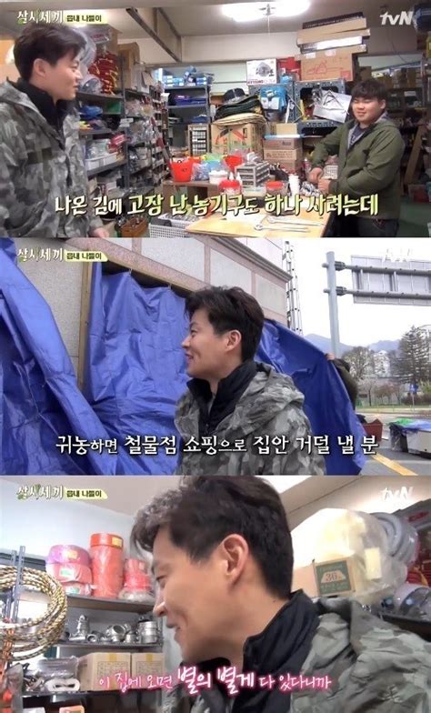 삼시세끼 이서진 정선 철물점에서 ‘지름신 강림 헉스