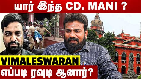 சாதாரண நபர் ரவுடி ஆன கதை Journalist Vimaleswaran Interview Aadhan News Youtube