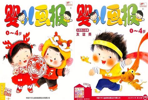 婴儿画报 婴儿画报杂志社 首页