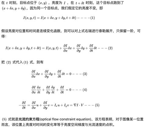 光流法 Picassooo 博客园