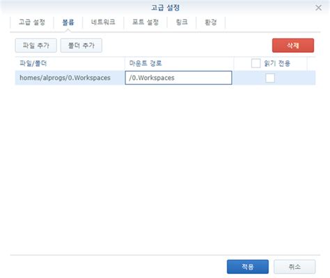 Synology NAS docker ubuntu 및 ssh 서버 설정 YIRUM NET