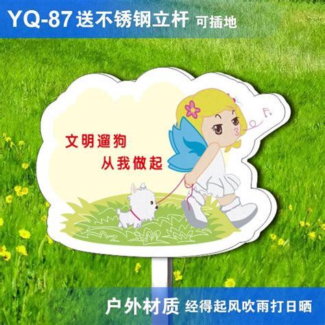 提示牌文明養犬標識牌防水草坪公園綠化花草提示禁止狗狗隨地大小便定制~客製化 告知牌 標示牌 告示牌 指示牌 蝦皮購物