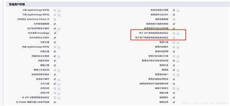 Salesforce用户账号如何去掉登陆时验证salesforce 怎么去掉手机认证登录 Csdn博客