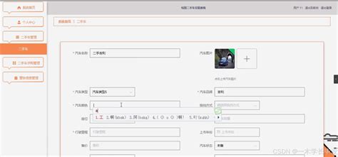 Python毕设校园二手车交易系统0xj27程序论文 Csdn博客